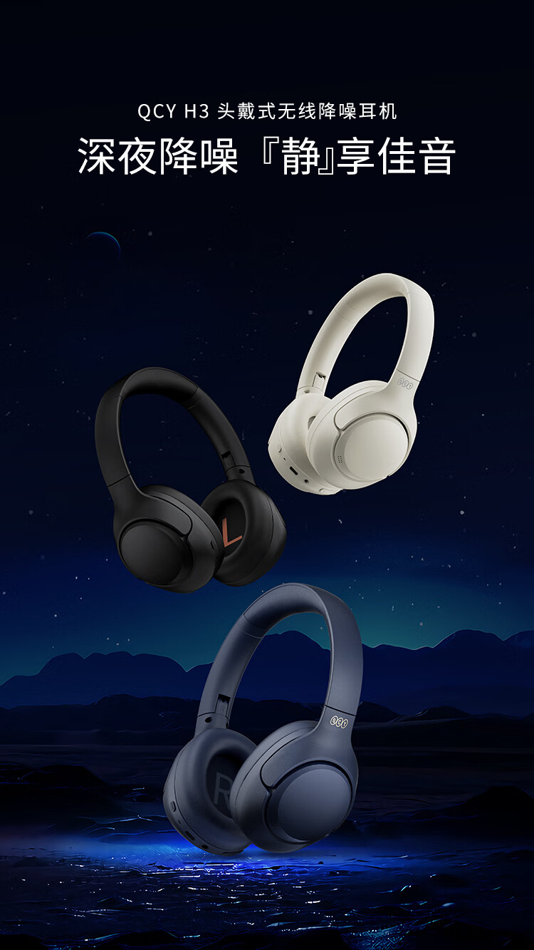 QCY H3 over-ear ANC headphones with 60-hour battery life launched for ...