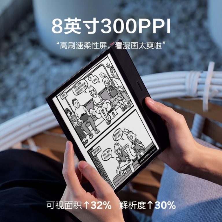 iReader Ocean 3 Plus e-reader up for sale in China for 1599 yuan ($223) - Gizmochina