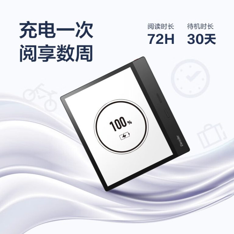 iReader Ocean 3 Plus e-reader up for sale in China for 1599 yuan ($223) - Gizmochina