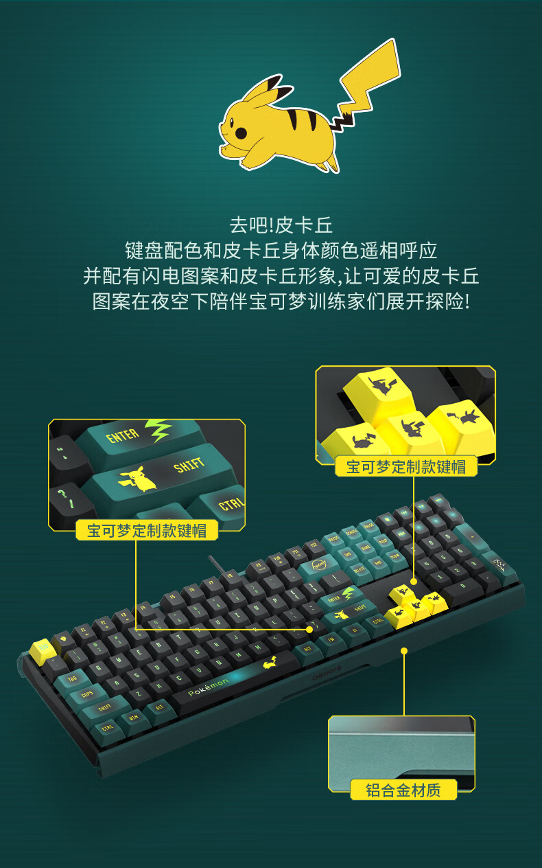 CHERRY introduces MX3.0S Pokémon non-RGB backlit wired mechanical ...
