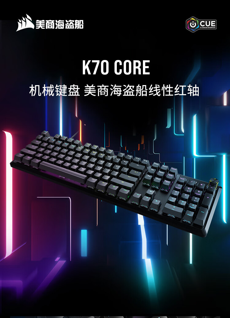 Corsair launches K70 CORE mechanical gaming keyboard, pricing starts at ...