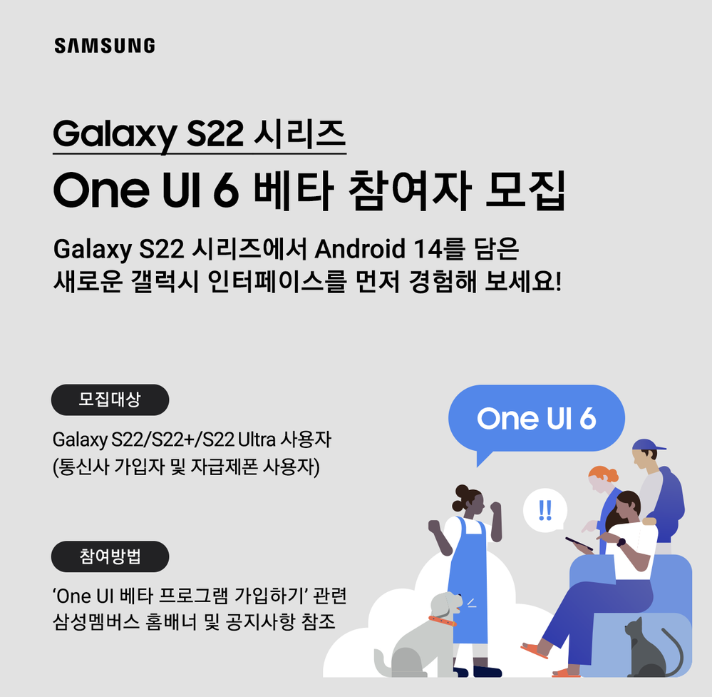 OneUI 6 Beta Update arrives for Samsung Galaxy S22 - Gizmochina