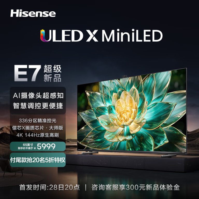 Hisense unveils E7 series in China: 4K 144Hz MiniLED display, starts at 5999 yuan ($820 ...