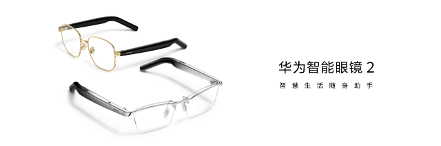 Huawei Eyewear 2 with sleek design, 11-hour battery launched, starts at ...