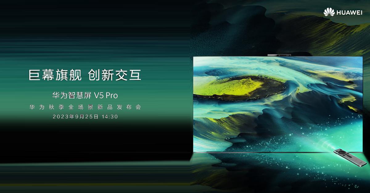 Huawei to unveil 98-inch Smart Screen V5 Pro on September 25