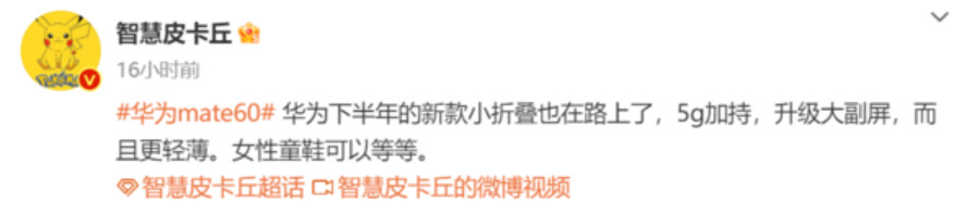 Huawei's next flip phone could have upgraded secondary screen and 5G ...