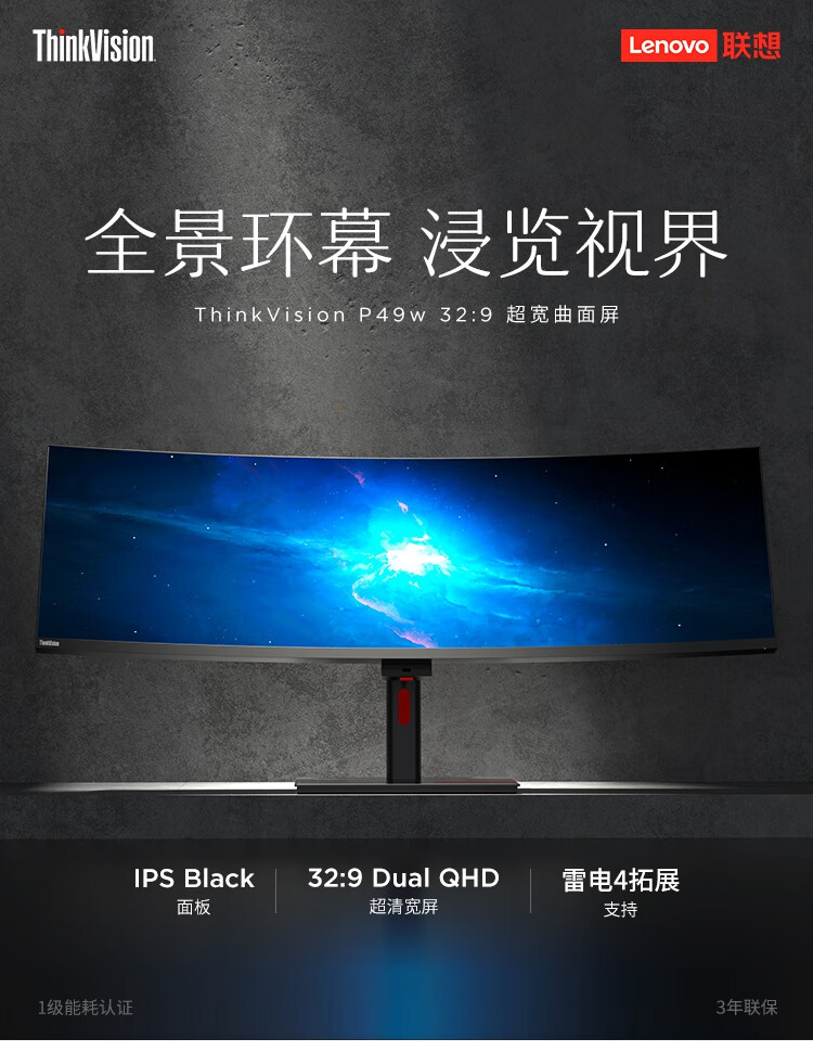 Lenovo ThinkVision P49w, a 49-inch Dual QHD ultrawide curved monitor ...