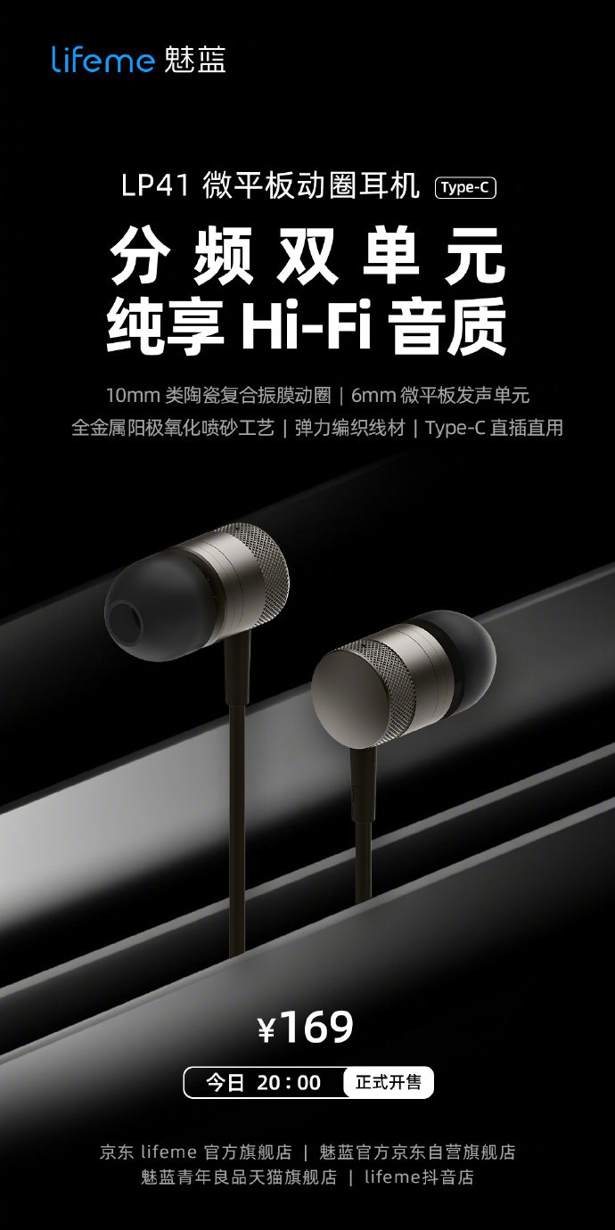 Meizu unveils Lifeme LP41 earphones, feature 10mm driver & compatible ...