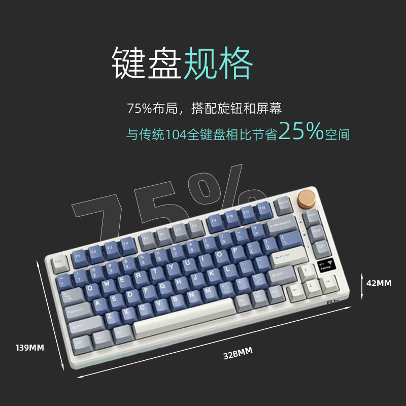 RK S75 mechanical keyboard with LED display, premium knob launched for ...