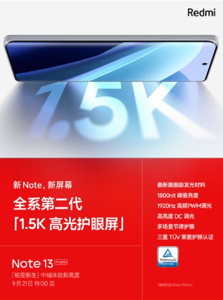 Redmi Note 13 Pro / 13 Pro+ to feature 1.5K display - Gizmochina