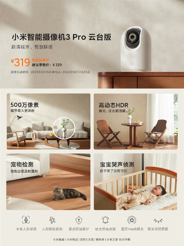 Xiaomi Smart Camera 3 Pro with 3K image quality launched in China for ...