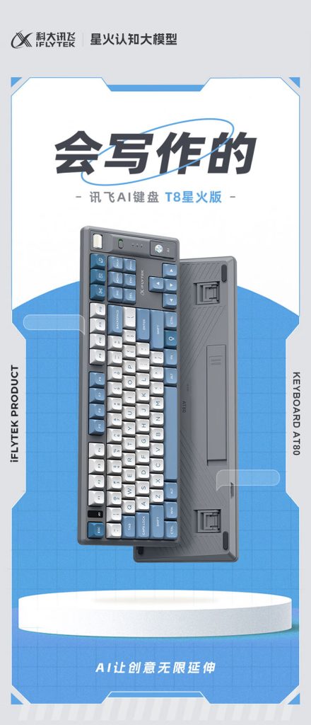 iFLYTEK launched T8 Spark Edition, an AI-powered keyboard - Gizmochina