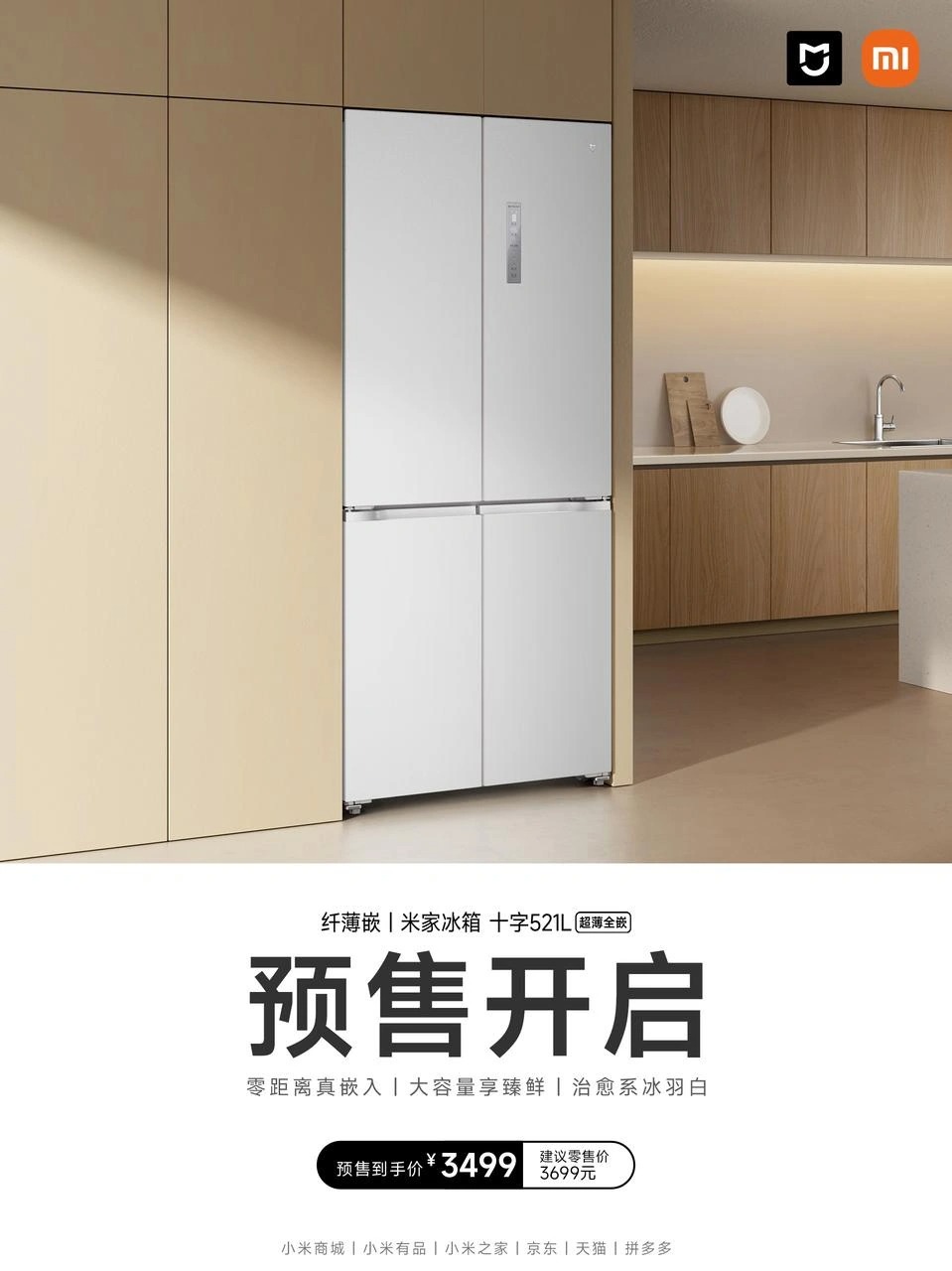 Xiaomi's built-in Mijia Refrigerator Cross 521L launched, Pre-Orders ...