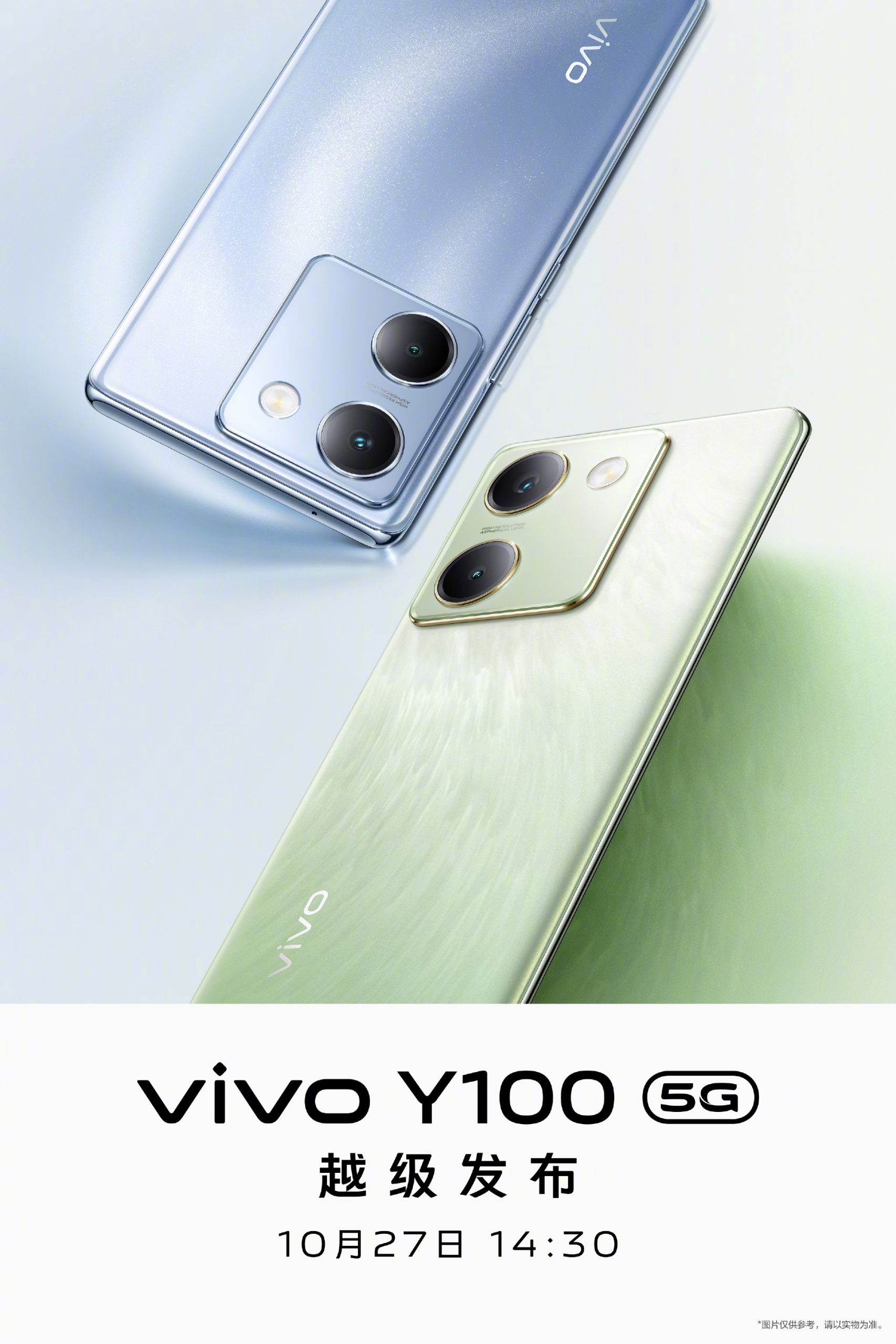 Vivo Y100 launching on October 27 in China; Here's what we know so far ...
