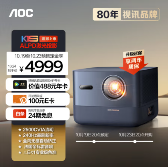 AOC K1S projector with a MediaTek MT9669 chip and 2500 CVIA lumens brightness launched - Gizmochina