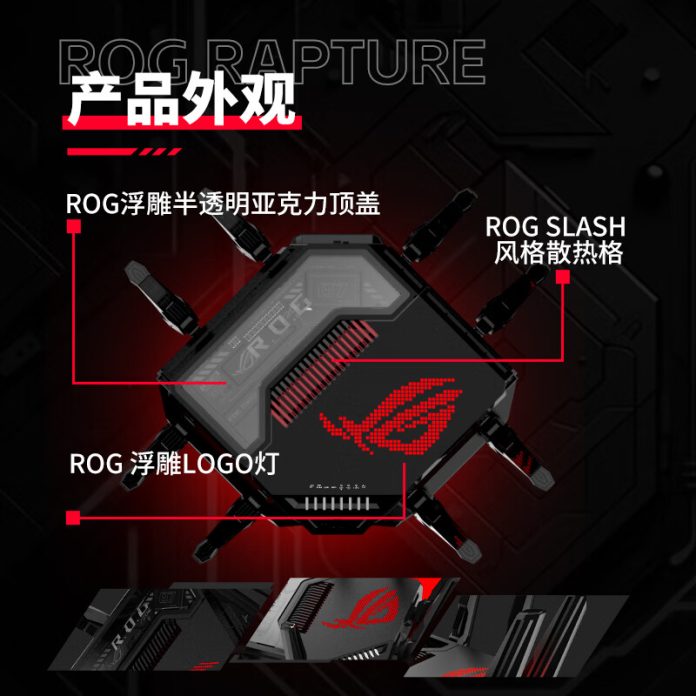 ASUS ROG Octopus 7 gaming router launched in China for 4,999 Yuan ($683) - Gizmochina