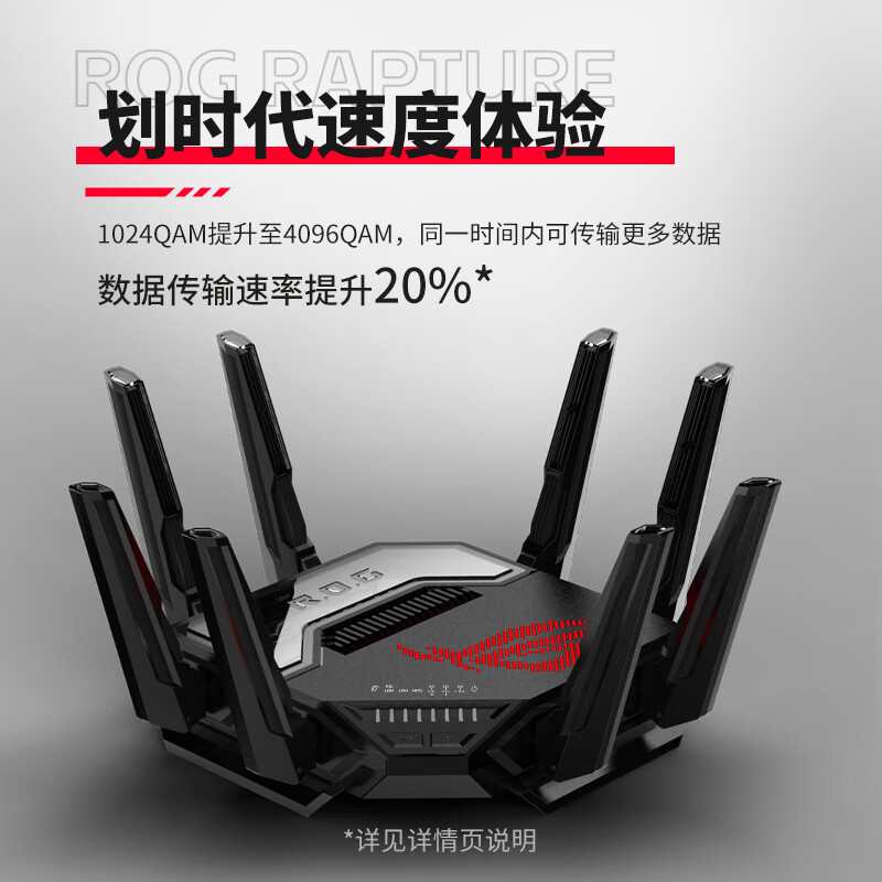 ASUS ROG Octopus 7 gaming router launched in China for 4,999 Yuan ($683) - Gizmochina