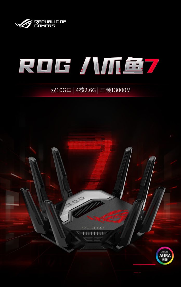ASUS ROG Octopus 7 gaming router launched in China for 4,999 Yuan ($683) - Gizmochina