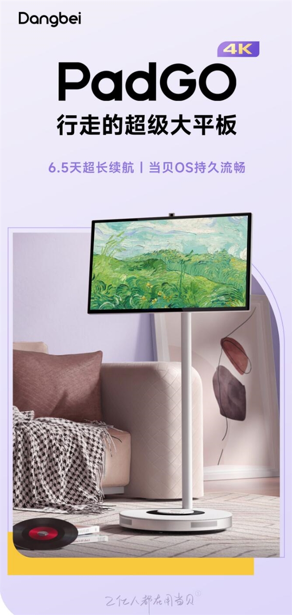 Dangbei PadGO Smart Screen with an AG matte paper display, 4K resolution unveiled in China ...