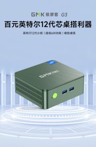 GMKtec debuts G3 Mini PC, powered by Intel N100 processor, priced at ...