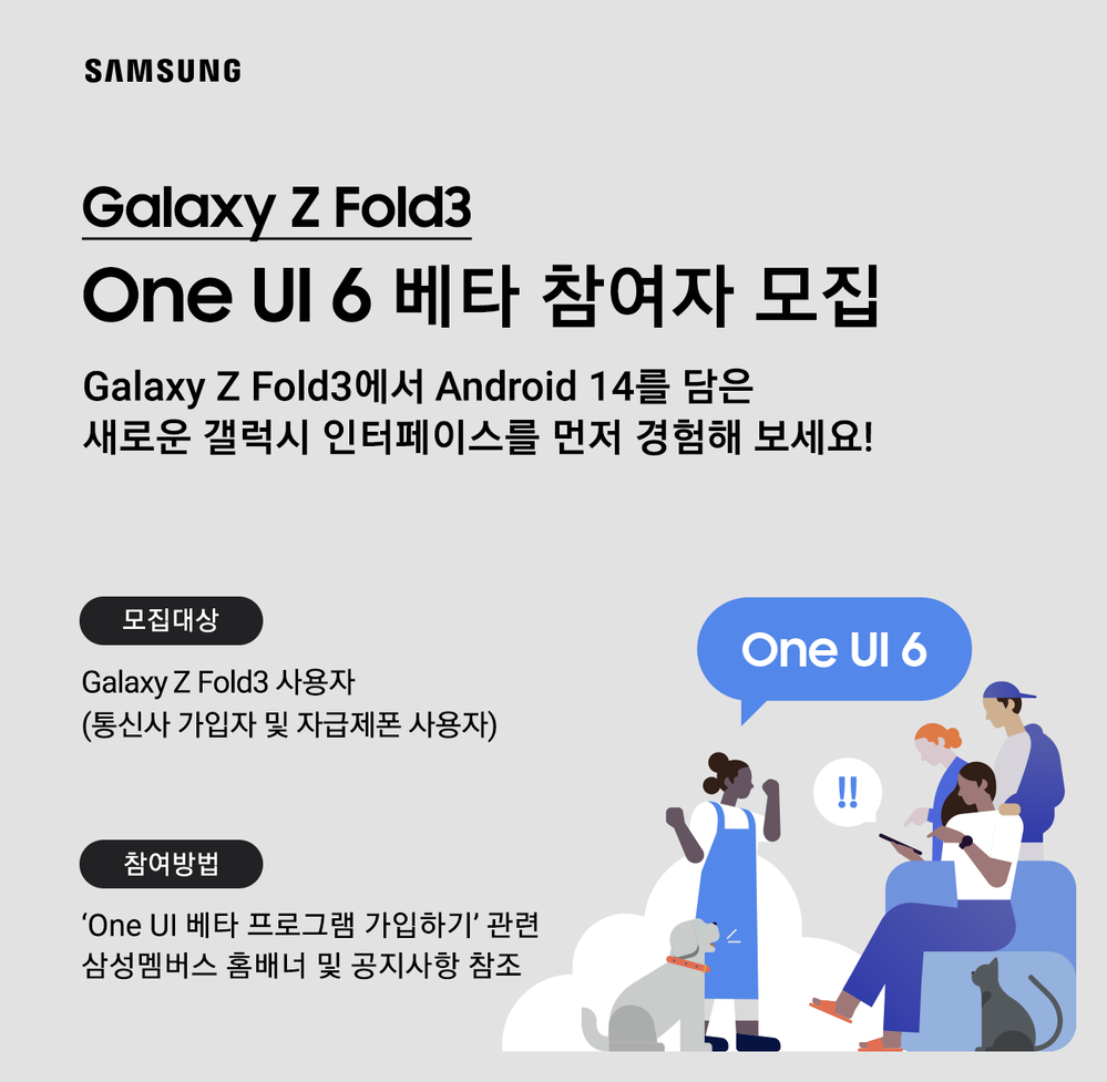One UI 6.0 Beta update for Samsung Galaxy Z Fold 3/Z Flip 3 is here - Gizmochina