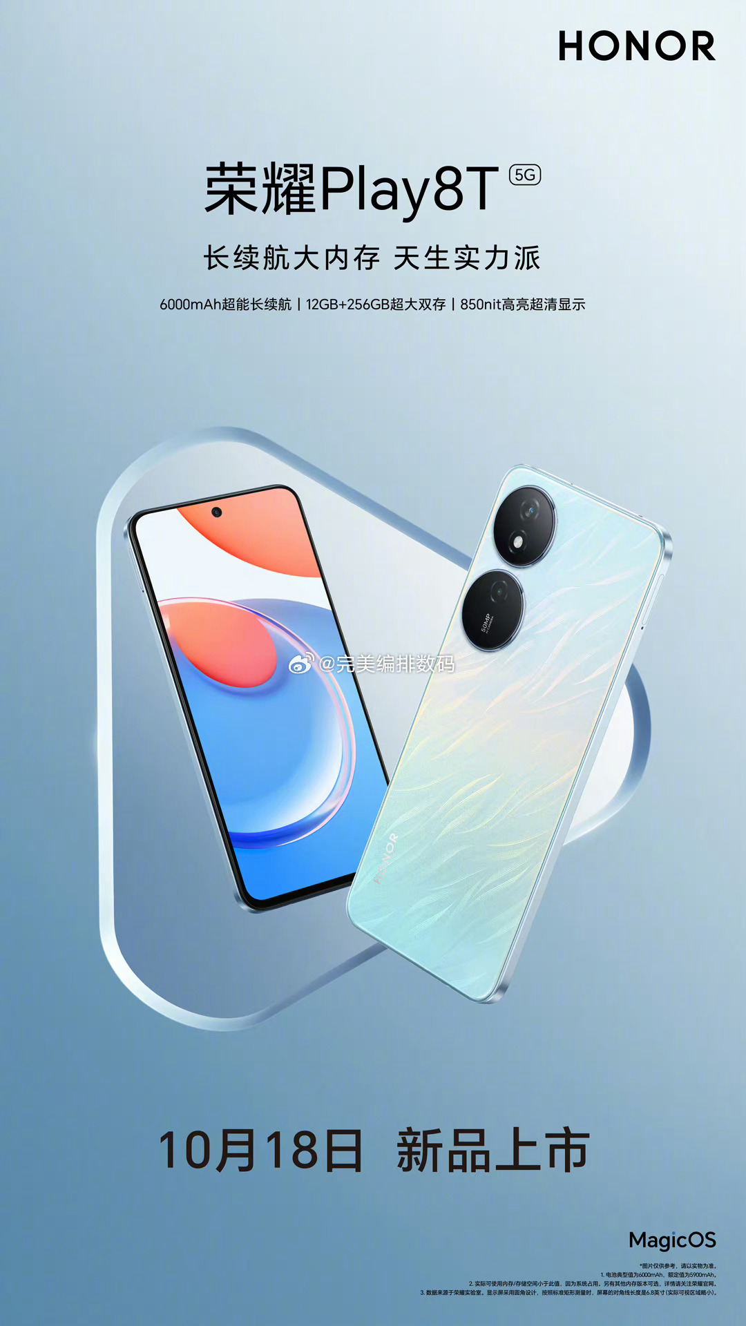 Honor Play 8T launch date, key specifications confirmed - Gizmochina