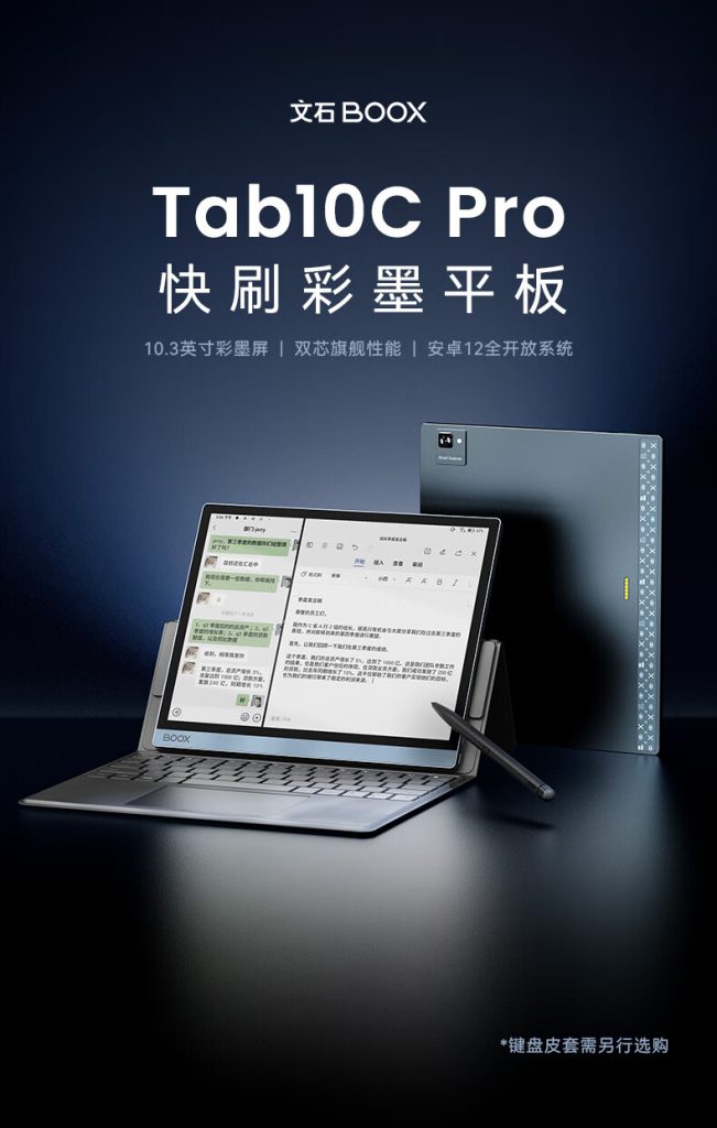 Onyx BOOX Tab10C Pro color E-Ink tablet up for sale in China for 4699 yuan ($642) - Gizmochina