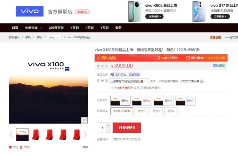 Vivo X100 price revealed on Chinese e-commerce ahead of launch - Gizmochina