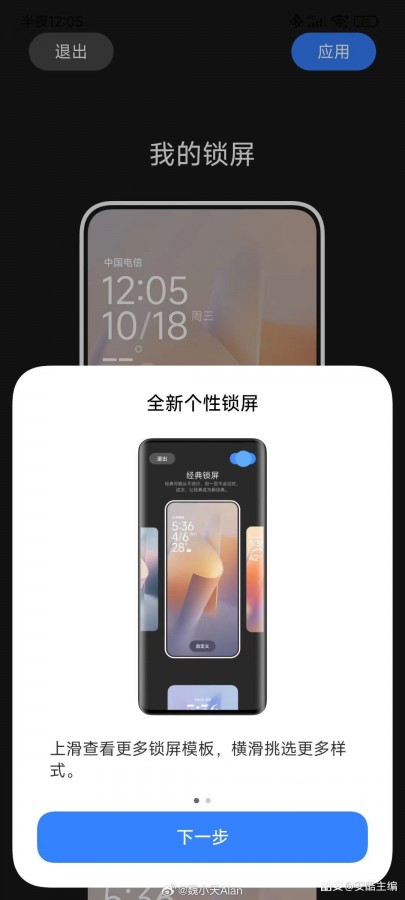 Xiaomi HyperOS leaked screenshots show a cleaner interface than MIUI 14 ...