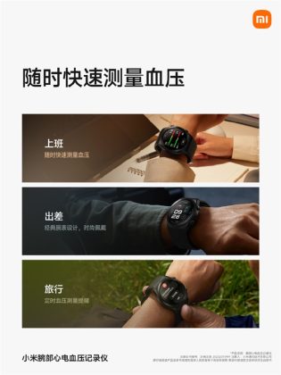 Xiaomi Wrist ECG Blood Pressure Recorder with one-click blood pressure ...