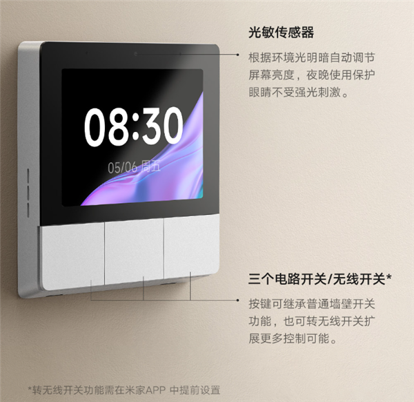 Xiaomi Smart Home Panel with built-in Bluetooth Mesh gateway is the ...