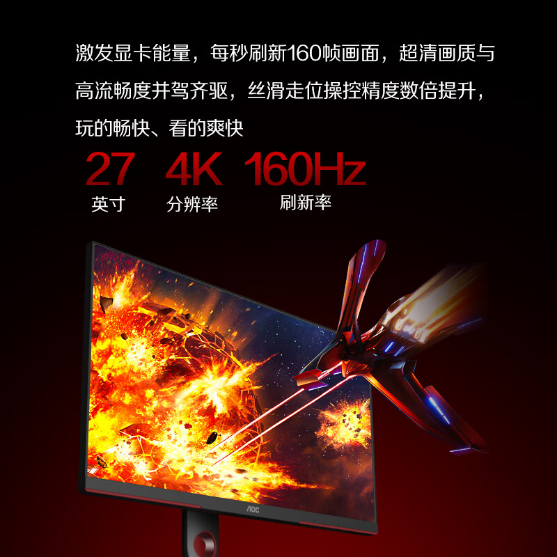 AOC U27G3XM 4K 160Hz gaming monitor with QD-MiniLED panel launched for 3499 Yuan ($480) - Gizmochina