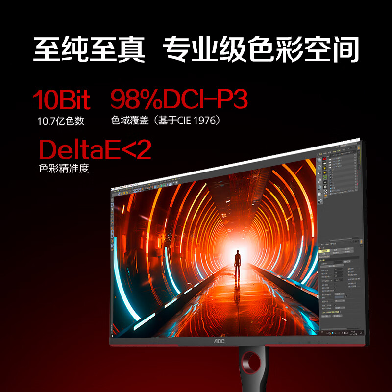 AOC U27G3XM 4K 160Hz gaming monitor with QD-MiniLED panel launched for 3499 Yuan ($480) - Gizmochina