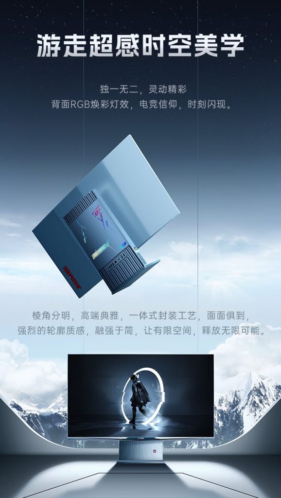 Colorful launches G-ONE Plus all-in-one PC with R9 6900HX, RX 6850M XT ...