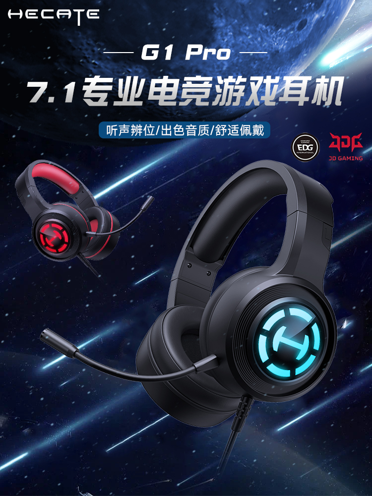 Edifier HECATE G1 Pro gaming headset with 50mm driver, 7.1 surround ...
