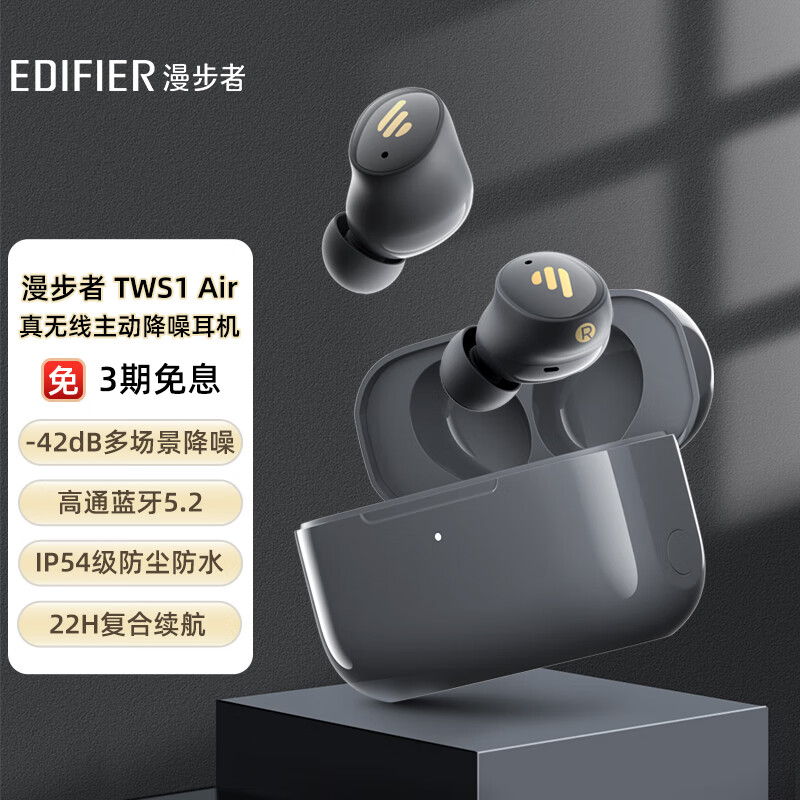 Edifier TWS1 Air earbuds with Adaptive Noise Cancellation launched in ...