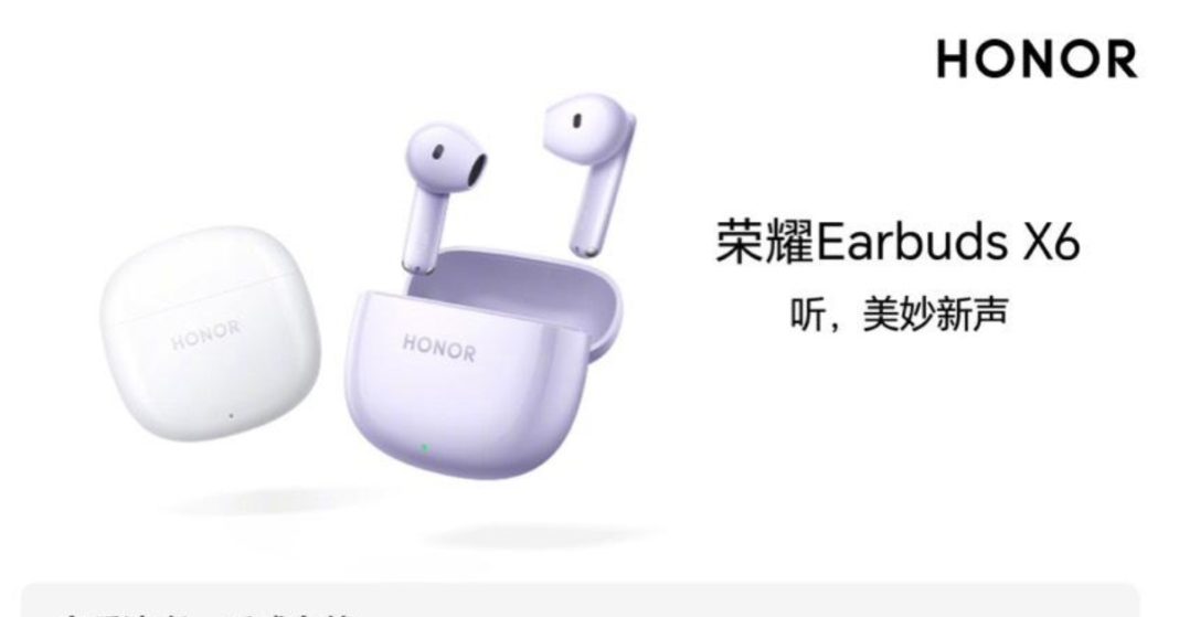 Honor launches Earbuds X6 TWS in China with 10mm drivers