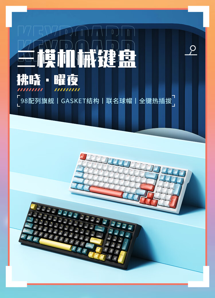Mechrevo K590 mechanical keyboard with 99-key layout, custom switches launched for 309 yuan ($42 ...