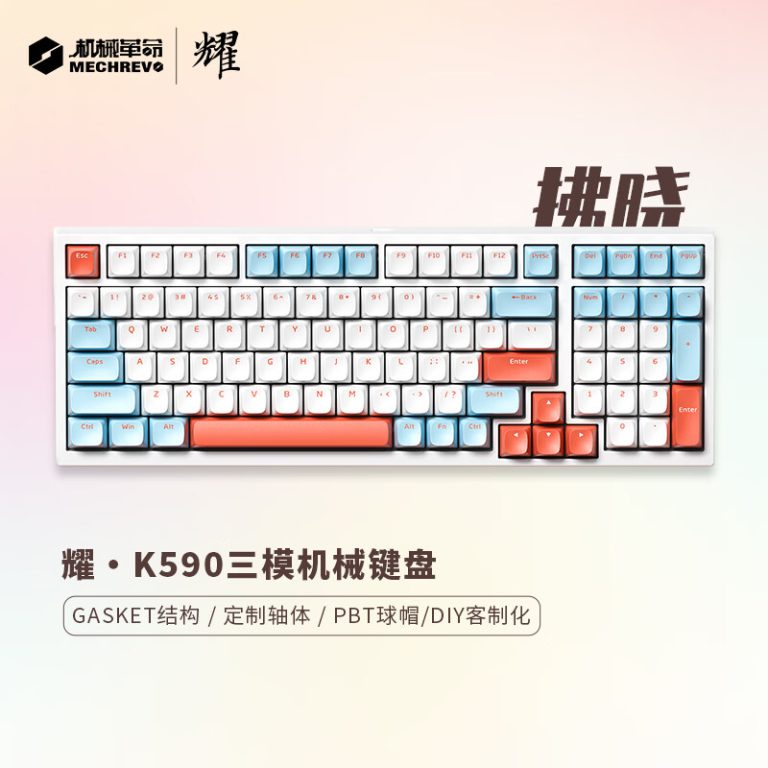 Mechrevo K590 mechanical keyboard with 99-key layout, custom switches launched for 309 yuan ($42 ...