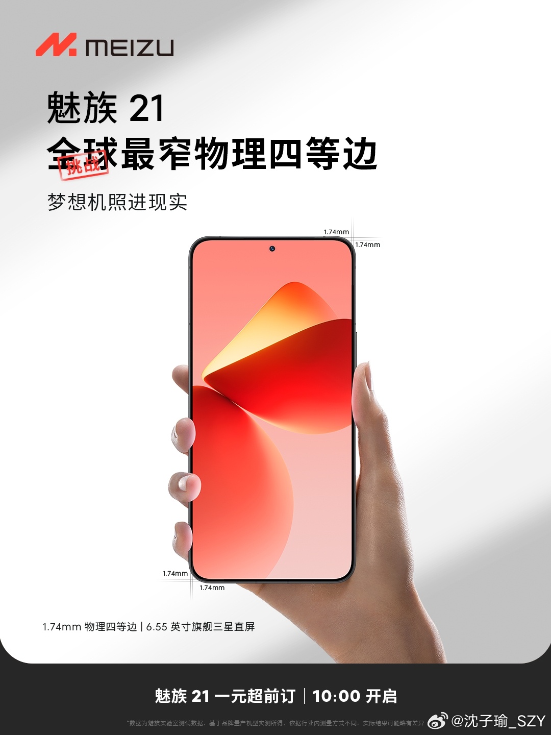 Meizu 21 front design revealed, key specifications leaked - Gizmochina