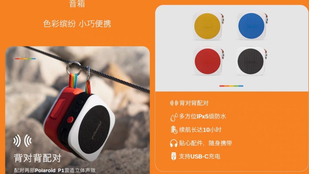 Four Polaroid Music Player series launched: A colorful sound experience ...