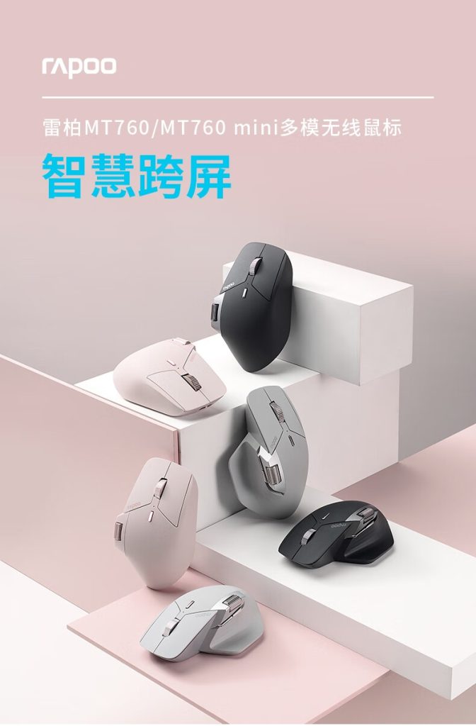 Rapoo launches MT760 mouse with PixArt 3220 sensor, perfect for larger ...