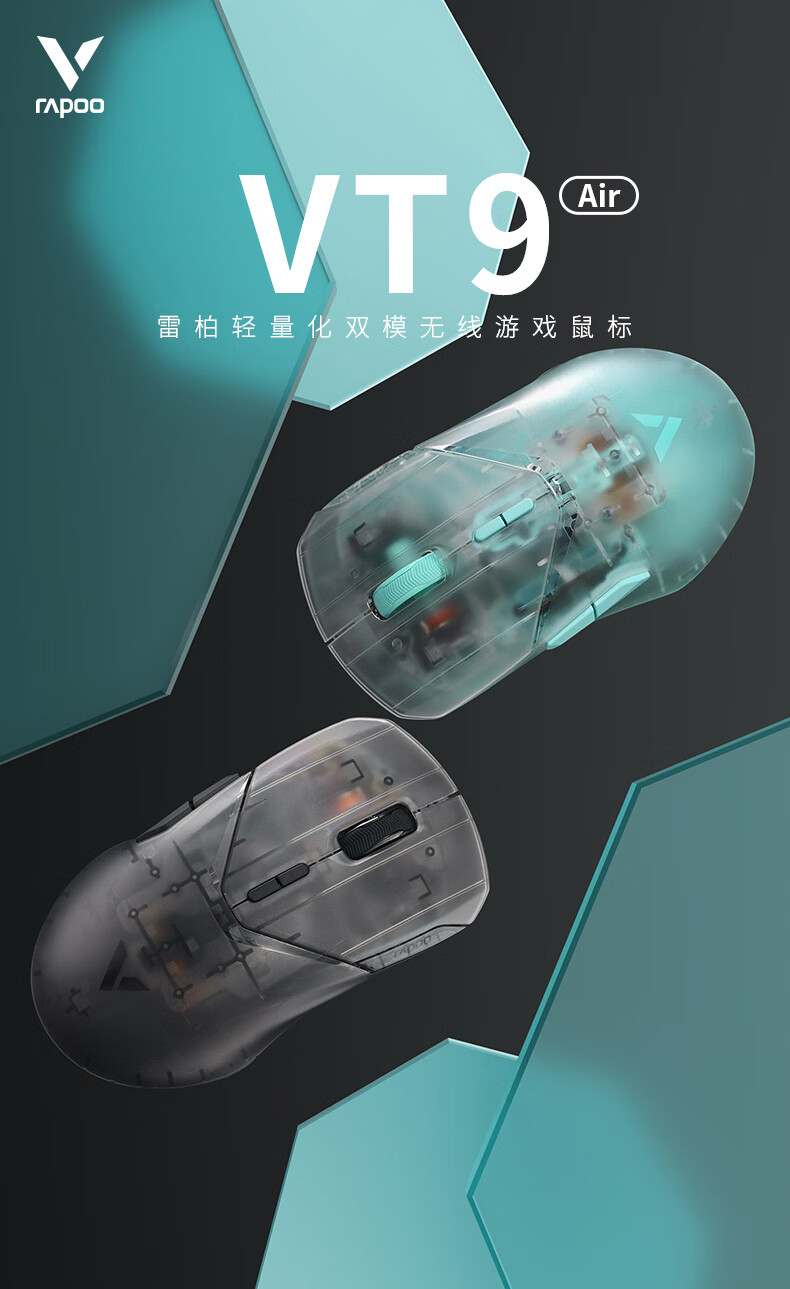 Rapoo VT9 Air gaming mouse with semi-transparent design launched for 249 Yuan ($34) - Gizmochina