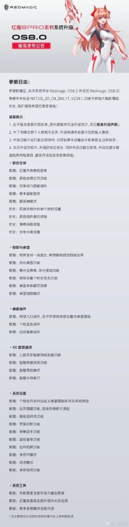 Red Magic 8 Pro gets Red Magic OS 8.0 update with many new features ...