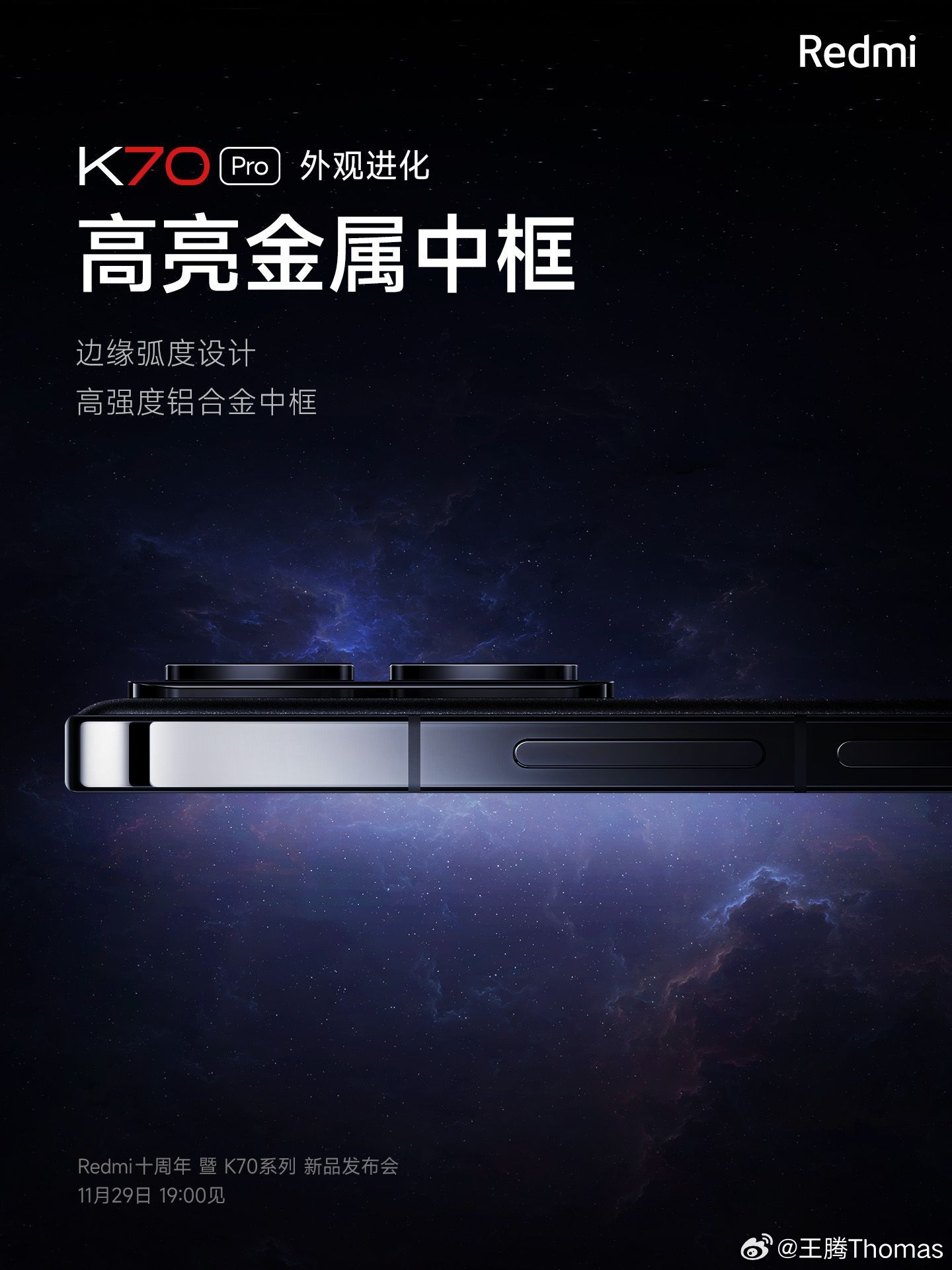 Redmi K70 Pro official renders released, display size, primary ...