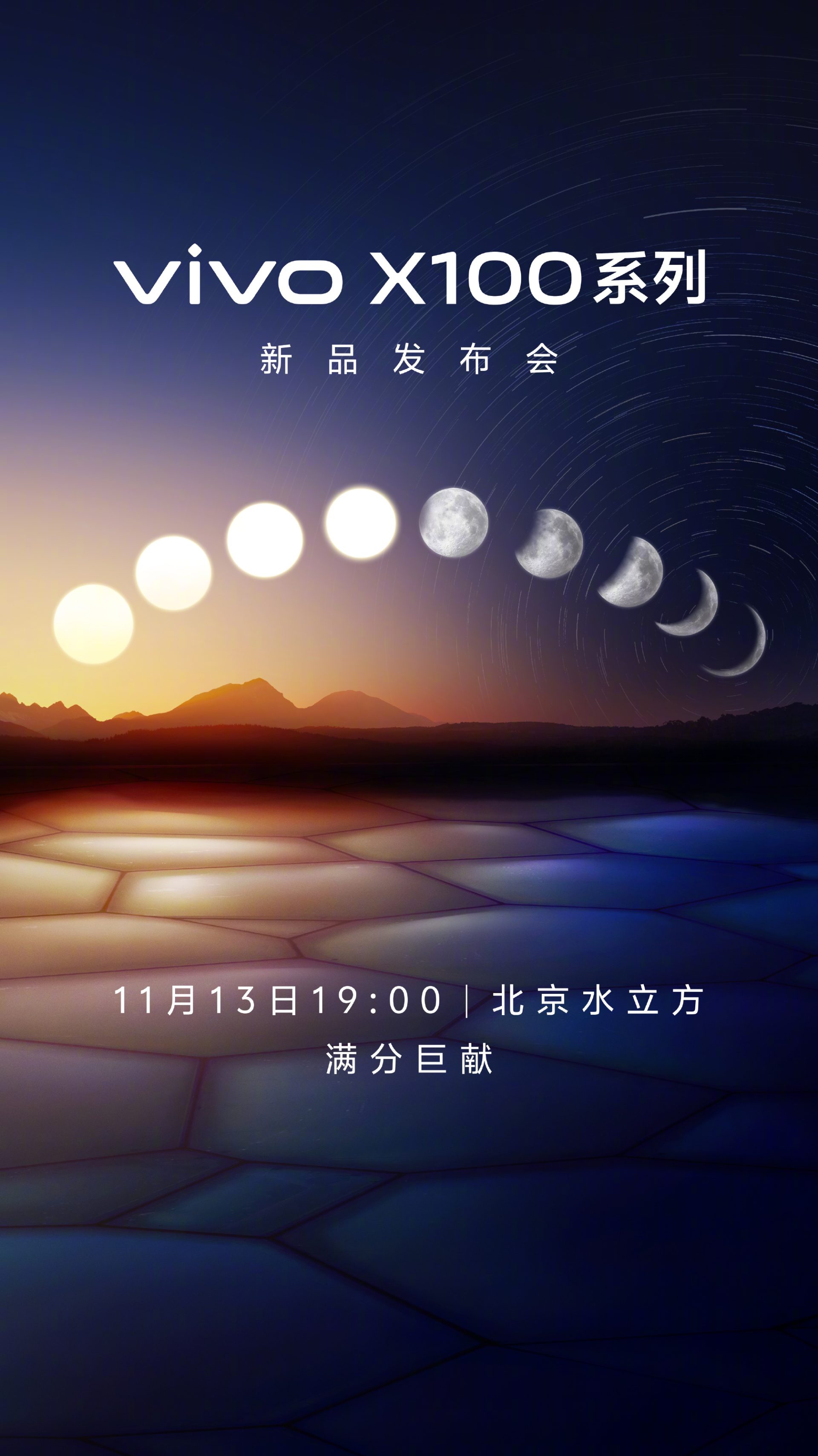 Vivo X100 series with OriginOS 4, Vivo Wach 3 set to launch on November 13 - Gizmochina