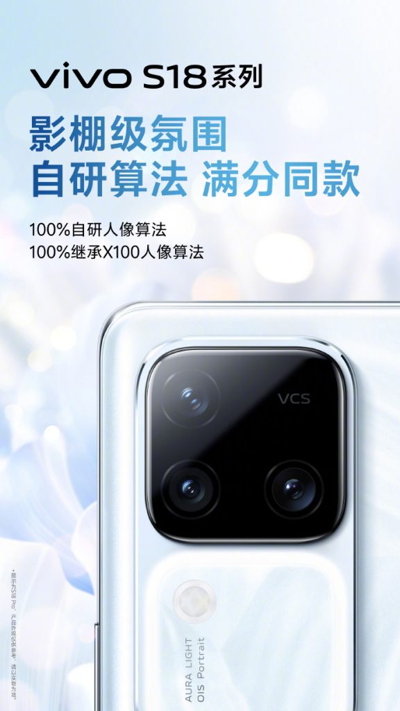 Vivo S18 and S18 Pro Camera Specifications Officially Teased - Gizmochina