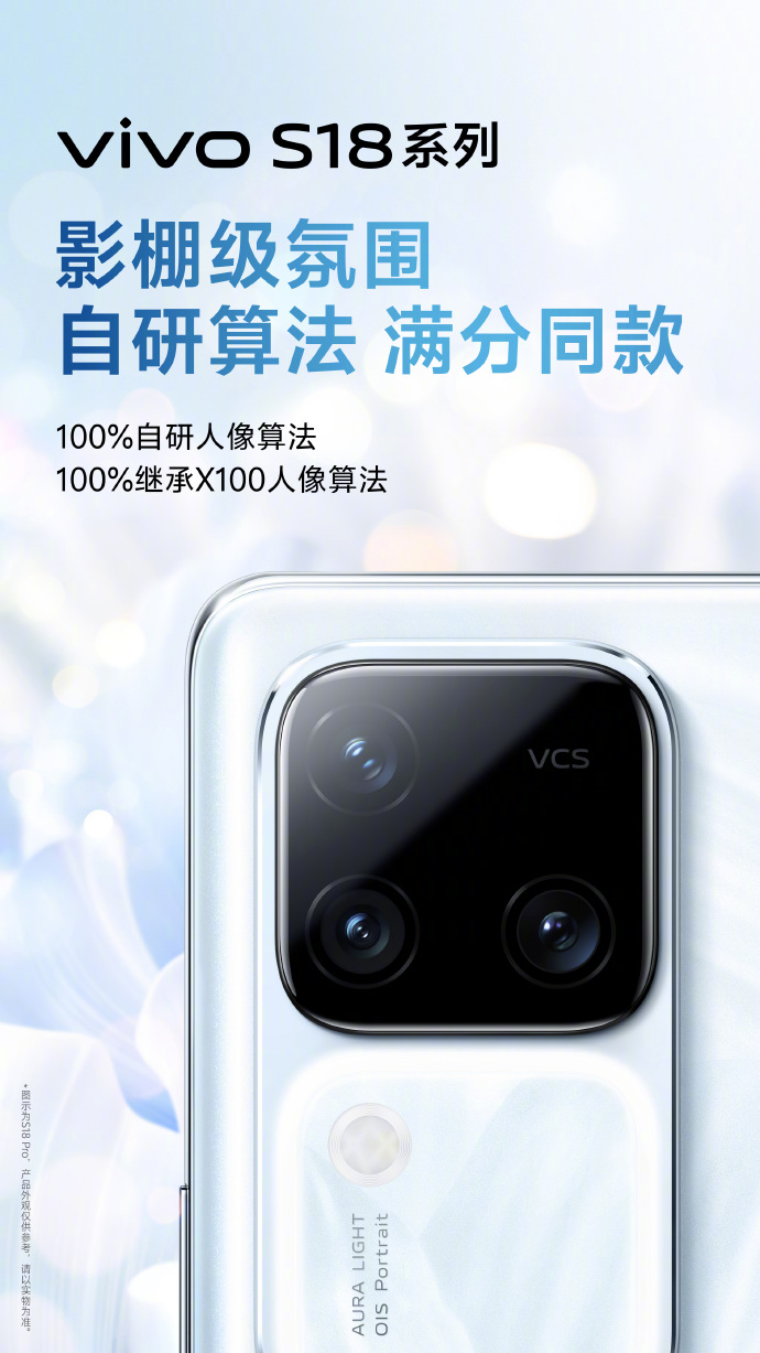 Vivo S18 and S18 Pro Camera Specifications Officially Teased - Gizmochina