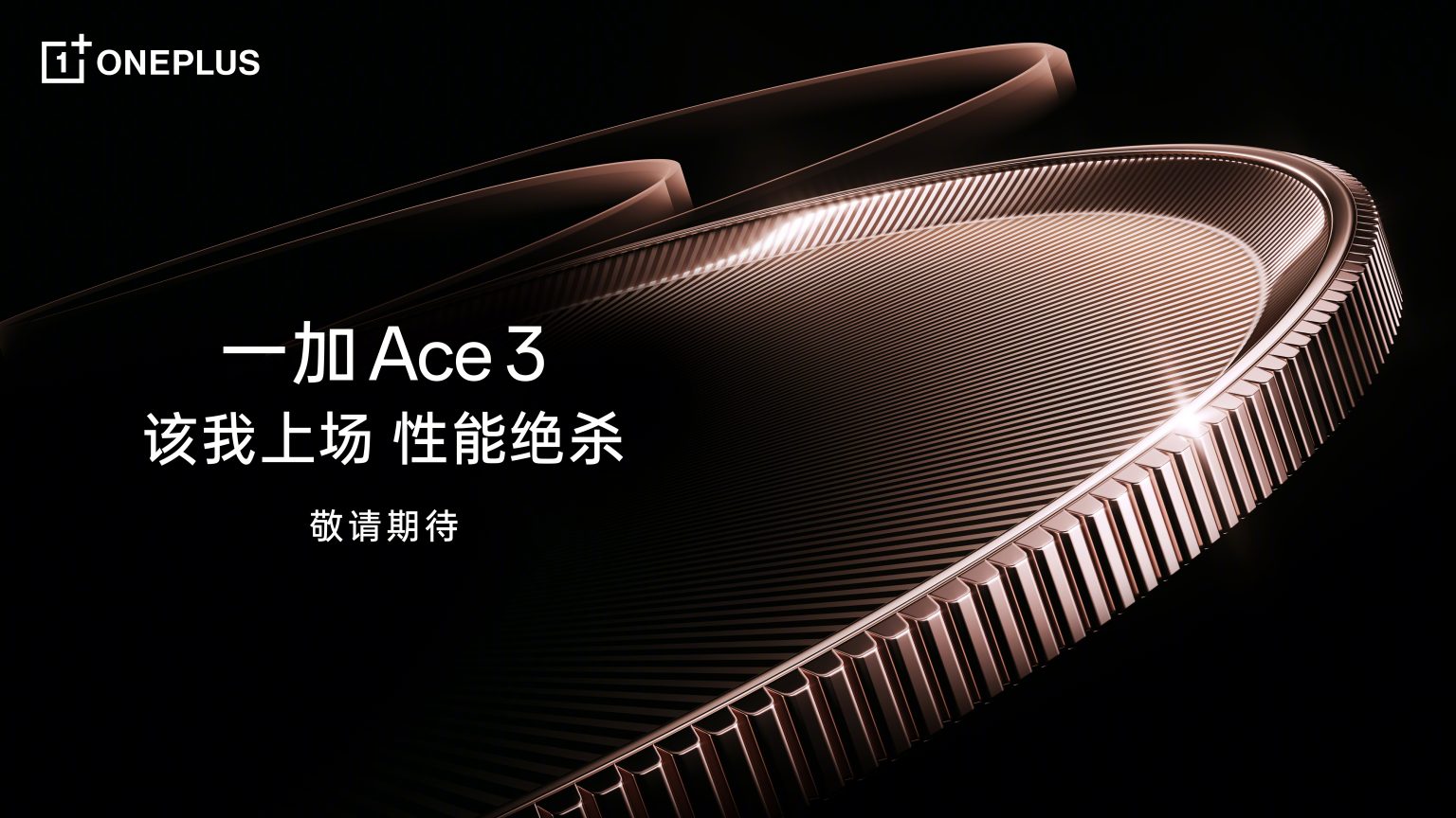 OnePlus Ace 3 officially teased to launch in a new special color option ...