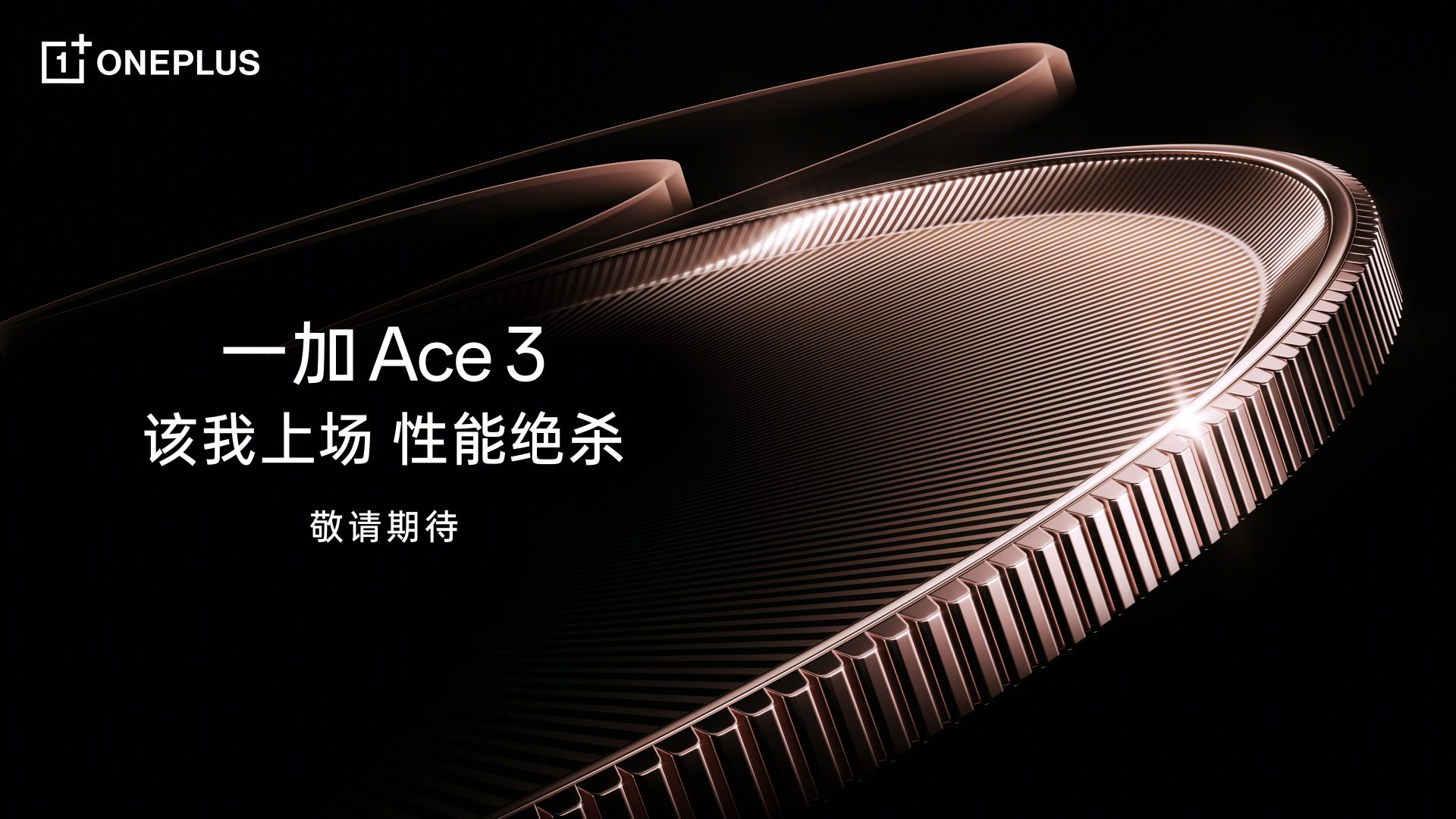 OnePlus Ace 3 officially teased to launch in a new special color option ...